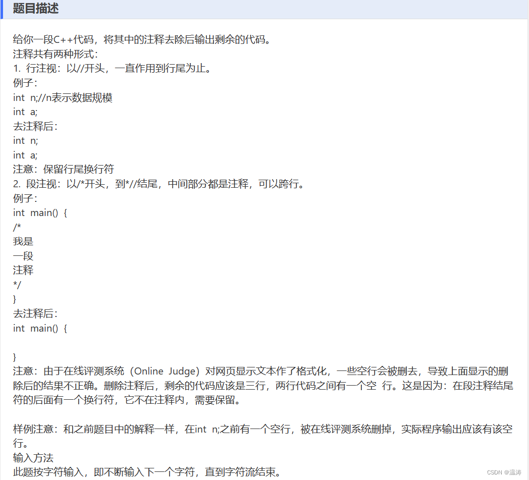 蓝桥杯算法提高vip 去注释 Python数据结构试题 算法提高 去注释 Csdn博客