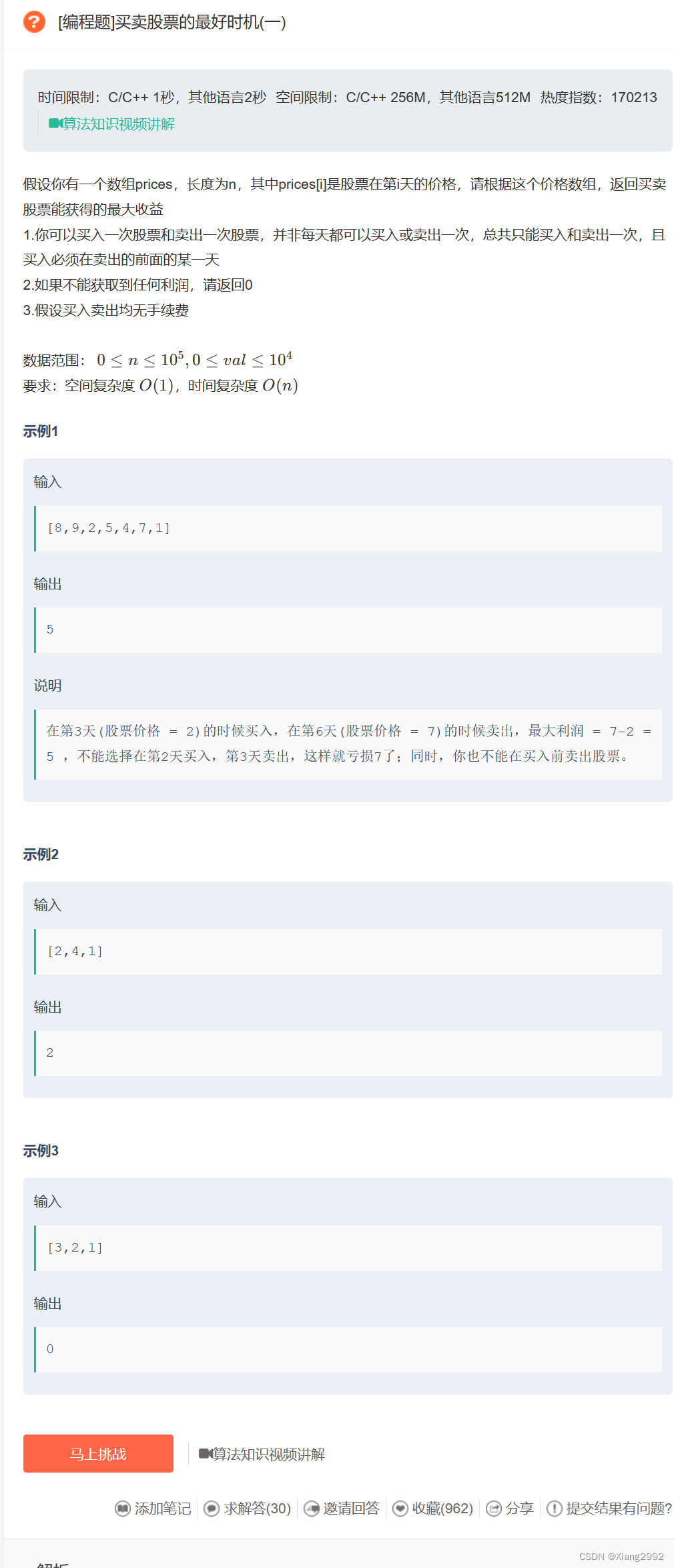 笔试强训Day10 动态规划 状态机-CSDN博客