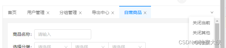 ant-design 实现TAB标签页面与路由菜单联动效果_antd menu 路由 联动-CSDN博客