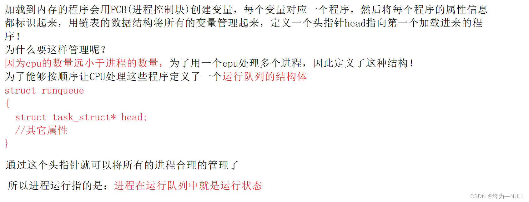 面试经常问的Linux进程到底是什么呢？1W字从0到1详解进程的所有细节！_面试需要了解linux进程吗-CSDN博客