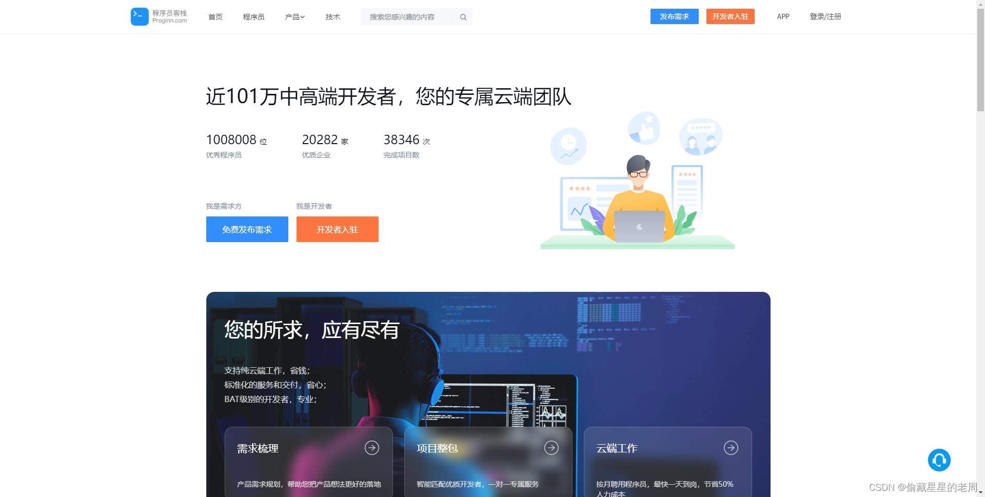 【python副业指南】大学生如何利用python在网上接单,兼职也能月入过万!利用计算机二级在网上搞钱 Csdn博客