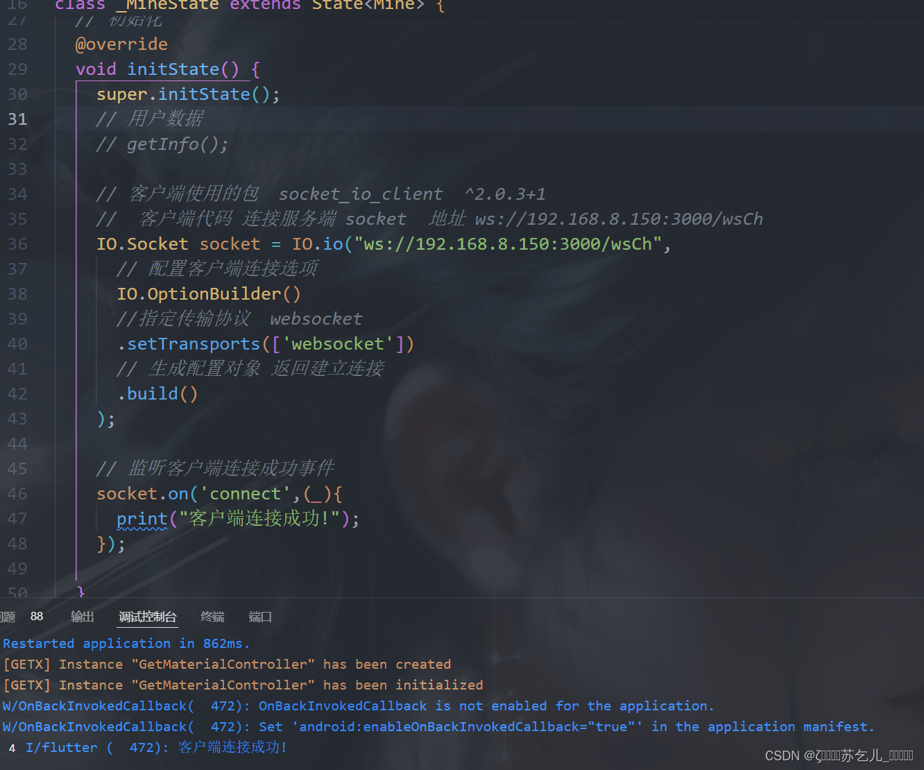 flutter 使用socket连接 Node.js 服务_flutter 本地启动一个node服务-CSDN博客