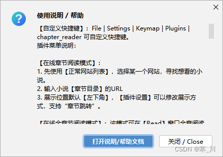 idea上最好用的小说插件--chapter_reader(不好用你锤死我)_idea看小说的插件-CSDN博客