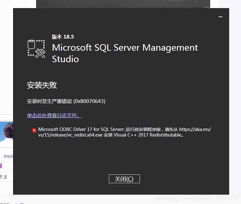 sql server 安装SSMS 18.5版本时出现不受信任证书终止_ssms18.5-CSDN博客