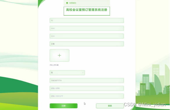 基于springbootvue的高校会议室预定管理系统(源码文档部署讲解)会务管理系统 Vue Csdn博客