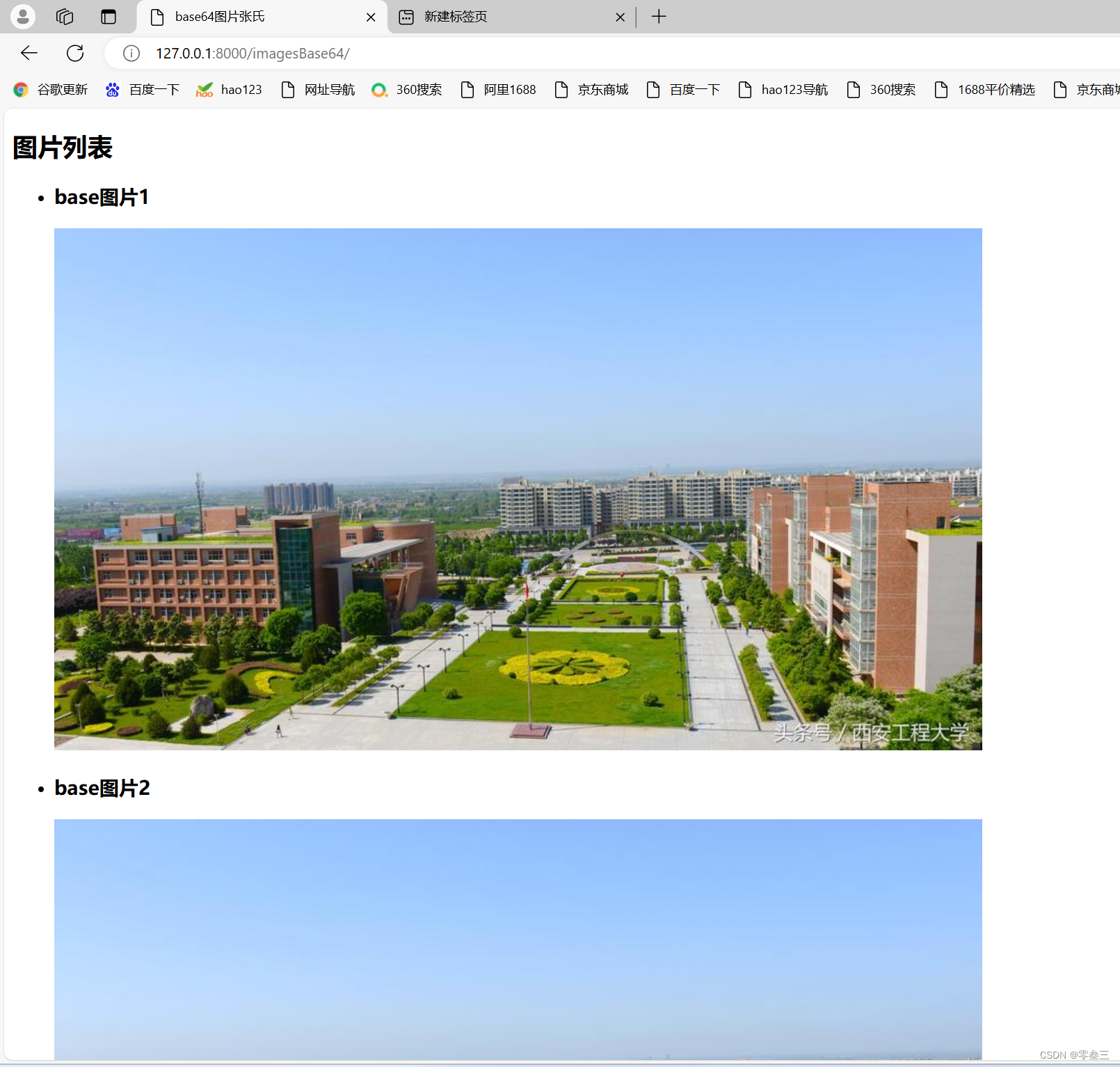 Django学习 前端后端两种方式处理图片流数据django 后台图片存取 Csdn博客 