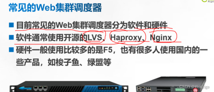 Haproxy搭建web群集-CSDN博客