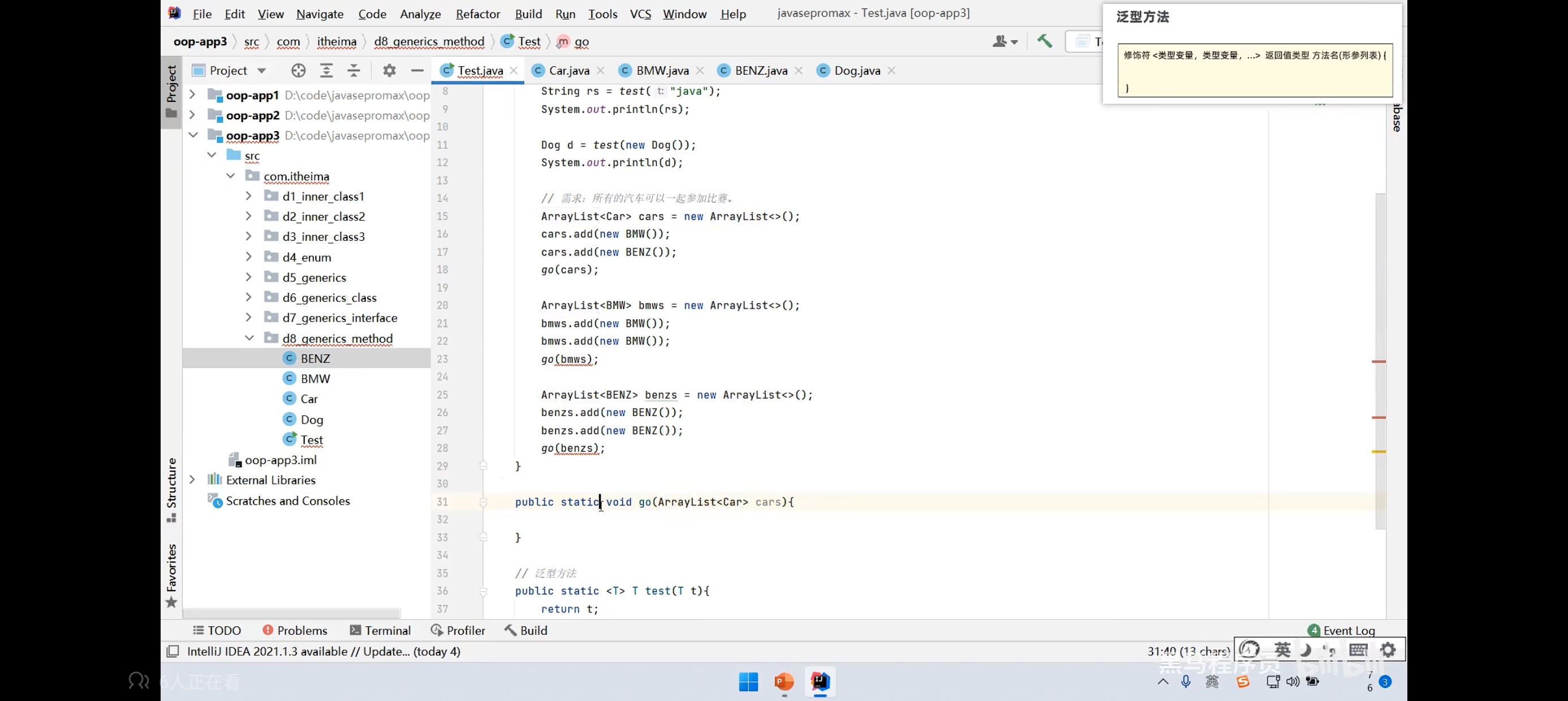Java泛型详解：概念、使用与注意事项,-CSDN博客