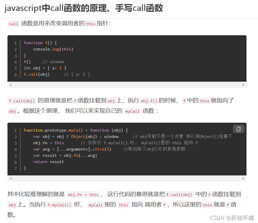 手写 call apply bind_手写call-CSDN博客