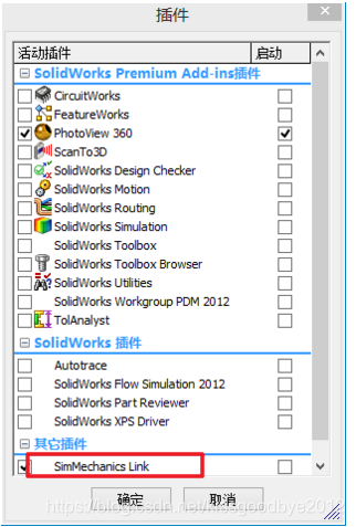 matlabR2016a与solidworks2016联合仿真的经验分享_matlab算出的三维图怎么导入solidworks-CSDN博客