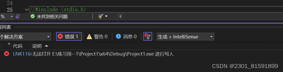 VS常见错误:LNK116:无法打开 E:\练习用--1\Project1\x64\Debug\Project1.exe 进行写)-CSDN博客