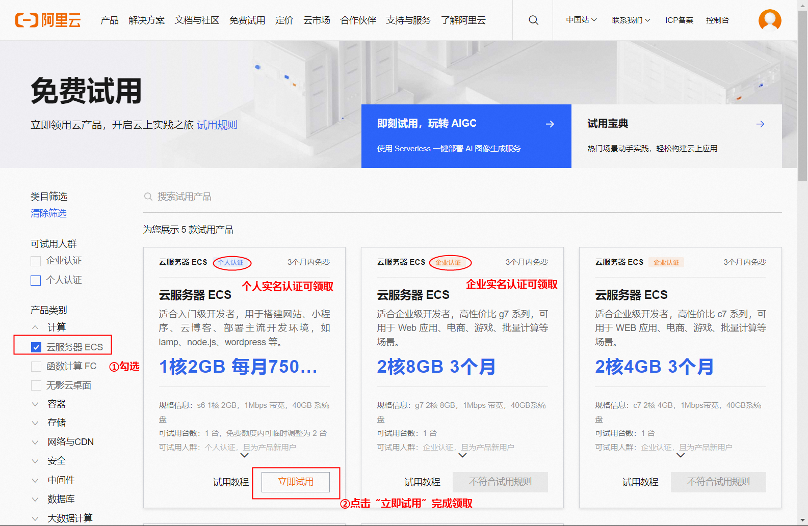 ESC入门（二）_ecs在非常用地登录-CSDN博客