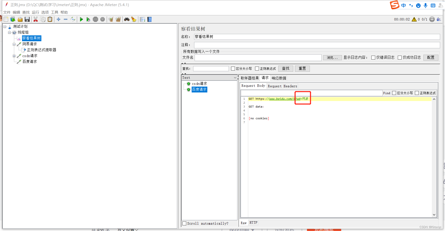 Jmeter-正则、xpath、JSON_jsonpath 正则匹配-CSDN博客