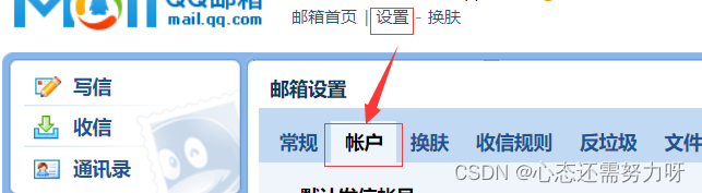 Java实现发送邮件（定时自动发送邮件）java定时发送邮件 Csdn博客