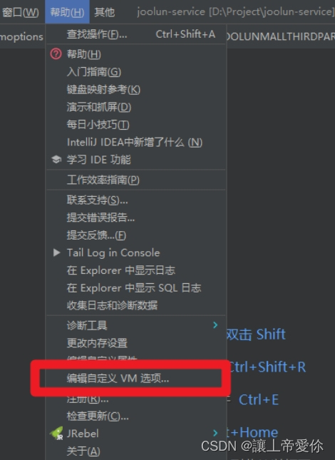 IDEA报错There is insufficient memory for the Java Runtime Environment to ...