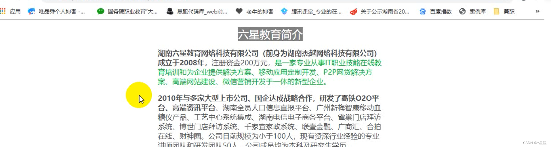 Html Css基础知识 Css篇css 可以带get 参数吗 Csdn博客