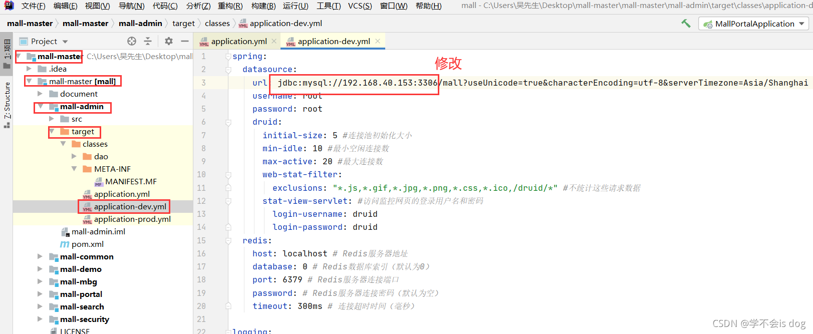 mall在Linux环境下的部署（基于Docker容器）_mall在linux环境下实现视频-CSDN博客