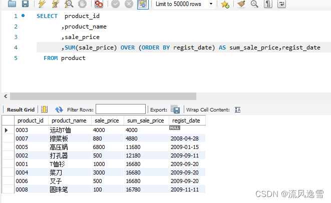 （课后练习题）Task05：窗口函数等--天池龙珠计划SQL训练营-CSDN博客