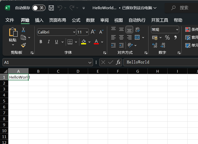 手把手教你在项目中引入Excel报表组件_java 嵌入excel组件-CSDN博客