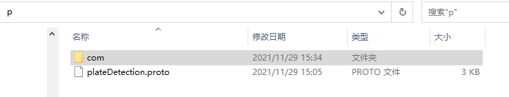 Protobuf 】proto转成java 教程proto文件生成java代码 Csdn博客 2912