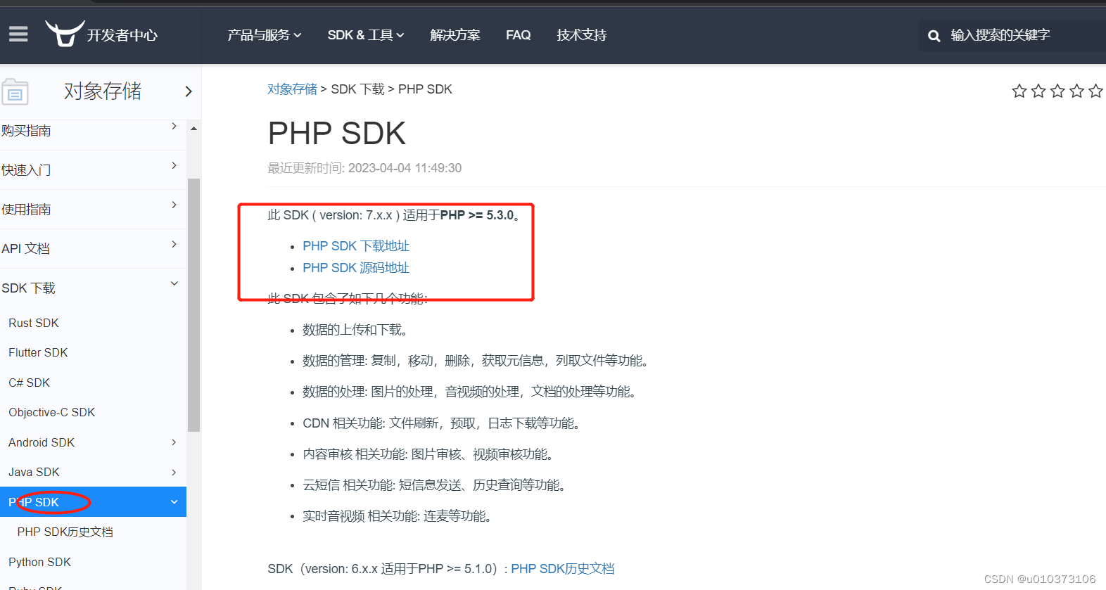 tp5 PHP 7牛上传_tp5 上传七牛-CSDN博客