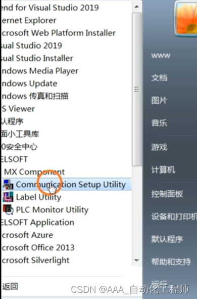 基于C#和三菱PLC通过MX Component进行通信的具体方法_C#-CSDN专栏