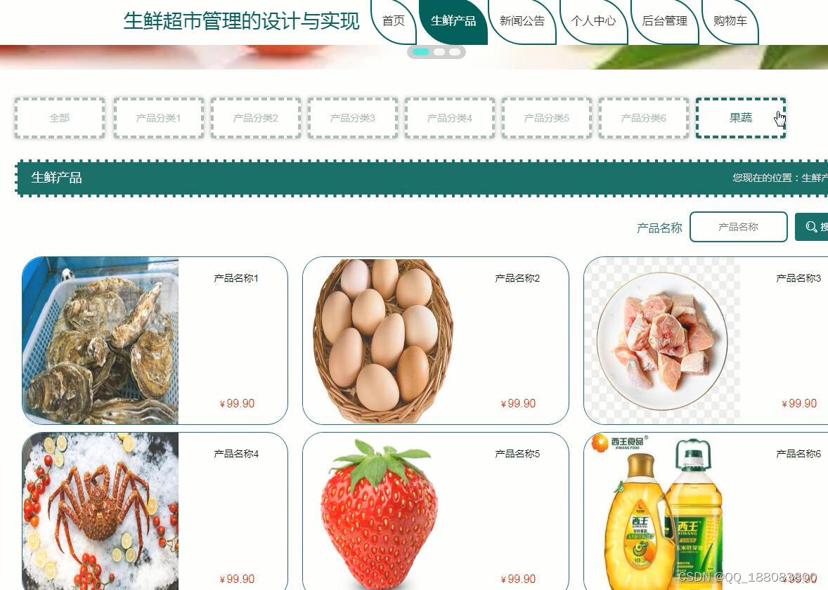python+vue超市商城购物进销存管理系统django_flask-CSDN博客