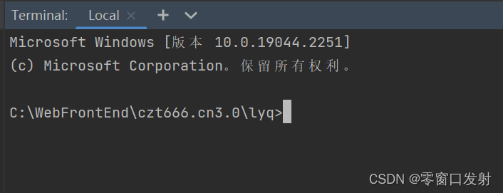 解决webstorm终端打不开，failed To Start [powershell Exe]问题 Webstorm终端无法输入 Csdn博客