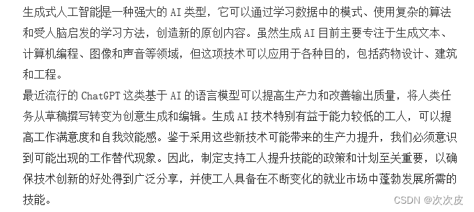 【方案一】在 Java 项目中扫描识别图片中的文字（ocr识别详细教程）java识别图片文字 Csdn博客 