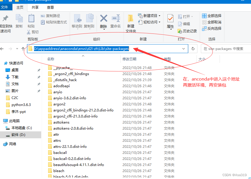 Pip安装python包到指定路径python Pip 指定安装路径 Csdn博客