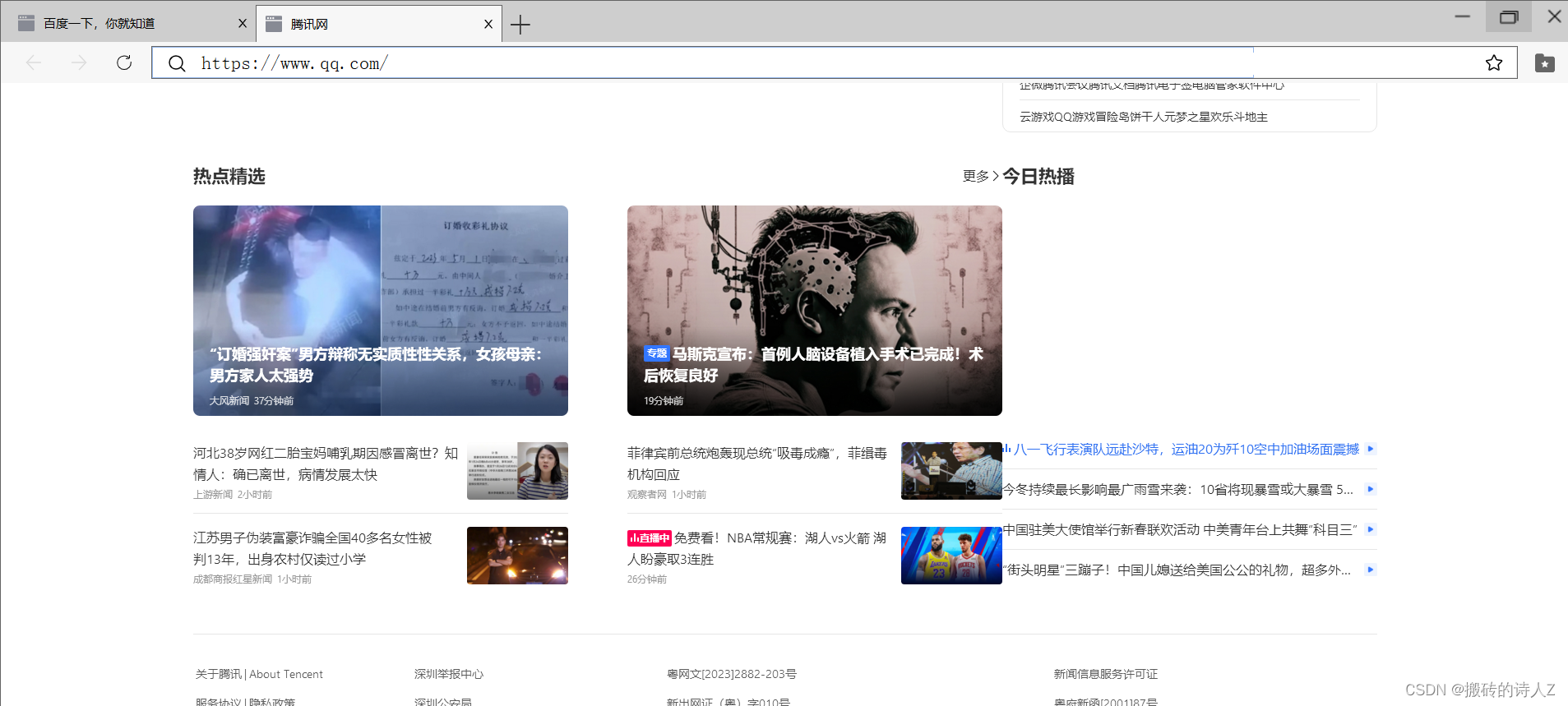 C#基于Miniblink自己写了一个浏览器，界面风格仿了Edge_c# miniblink-CSDN博客