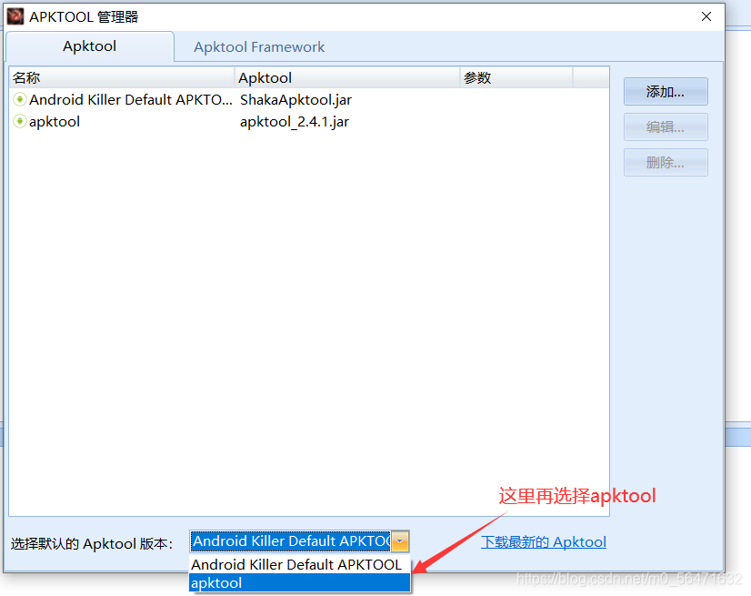 Android Killer的安装和配置 -安卓逆向的必备神器_androidkiller-CSDN博客