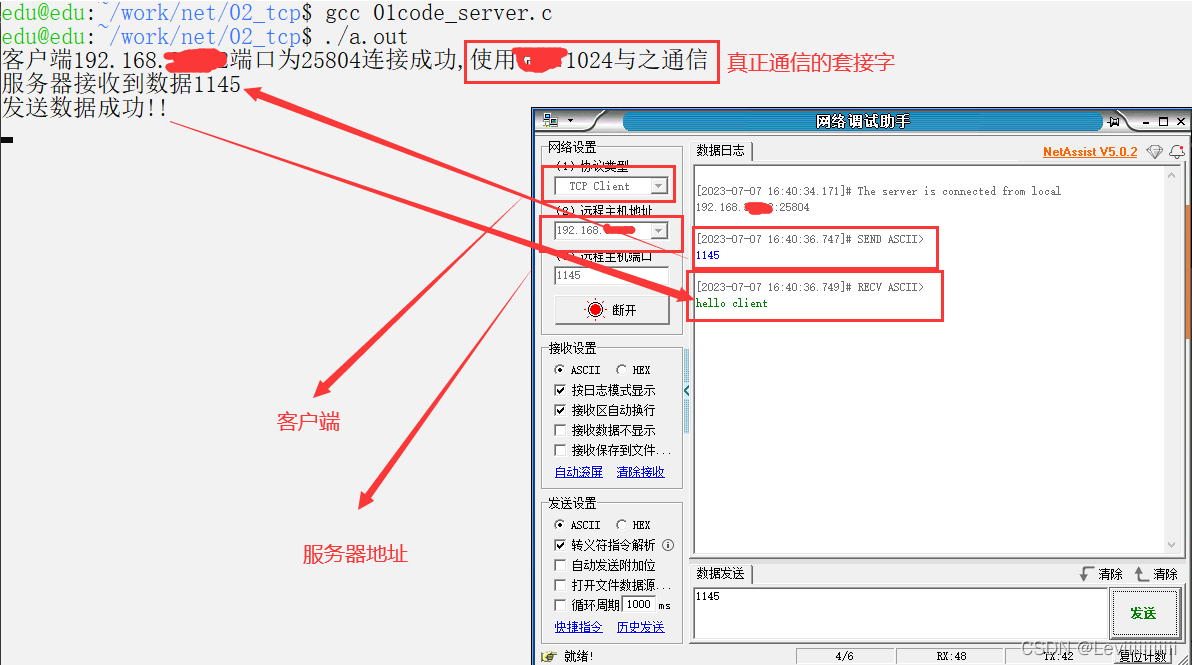 [Linux]-TCP_tcp套接字连接-CSDN博客