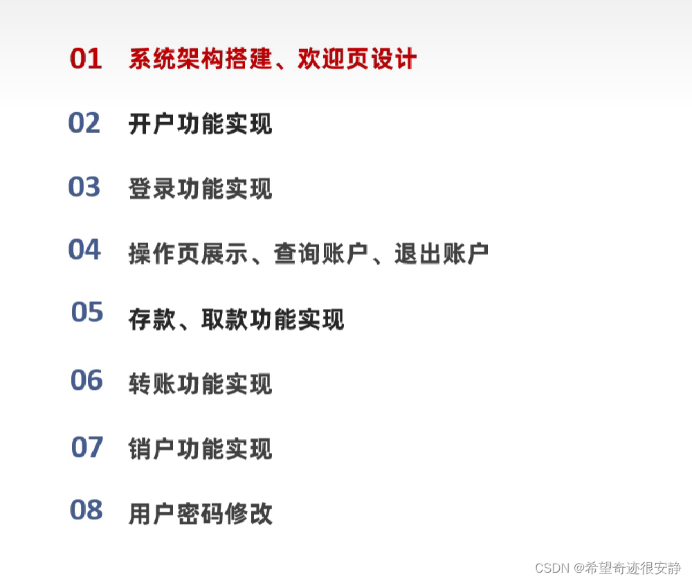 Java学习-案例-ATM系统-CSDN博客