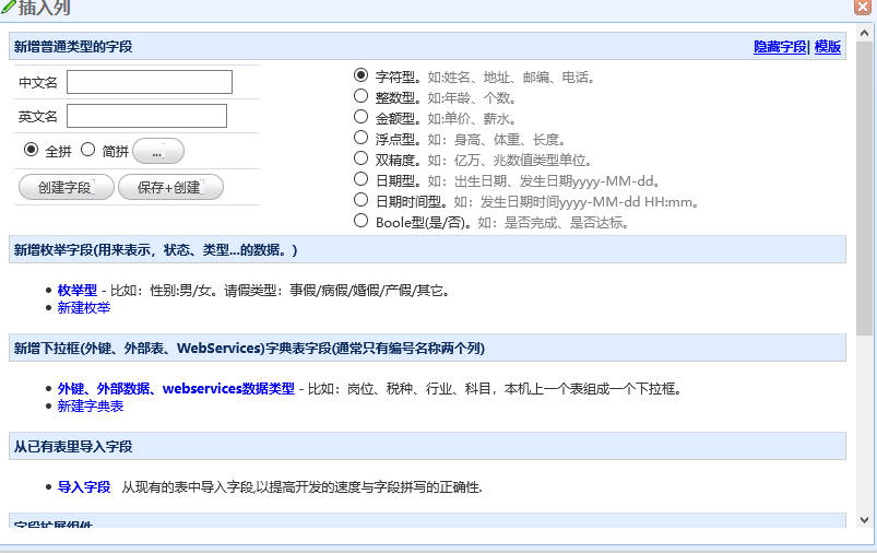Java工作流系统jflow从表功能介绍一_java jflow-CSDN博客