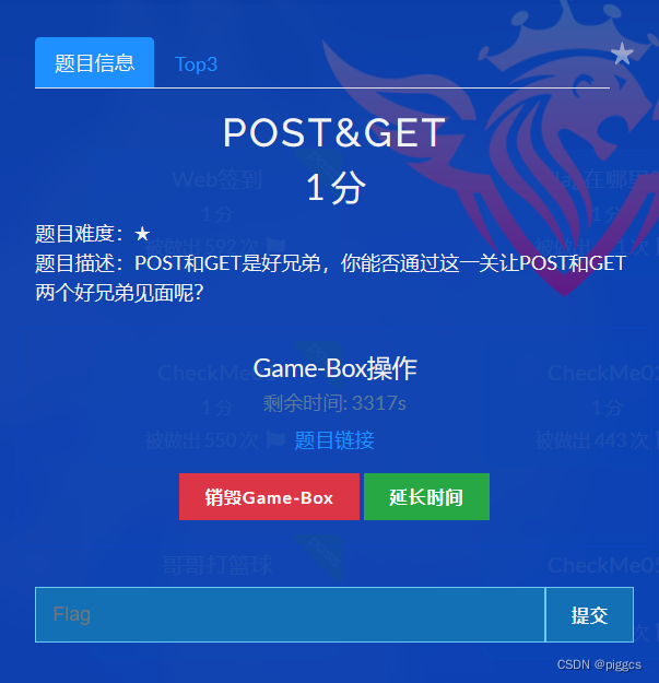 [青少年 CTF] POST&GET_ctf how to post when you get-CSDN博客