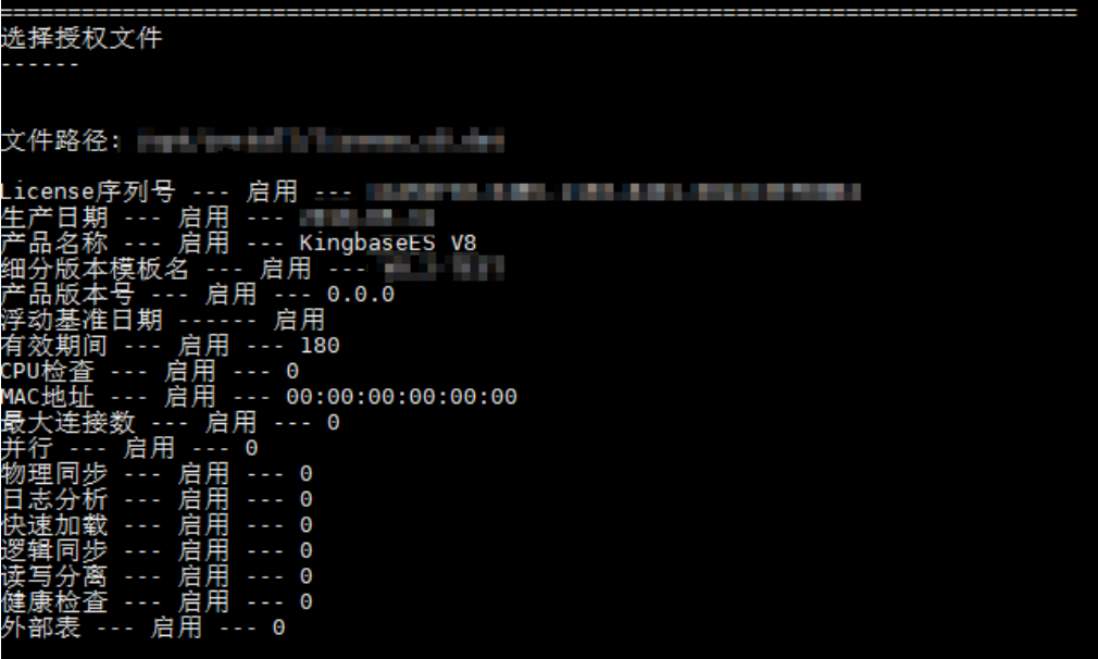 Linux部署人大金仓(Kingbase8)_linux安装金仓数据库-CSDN博客
