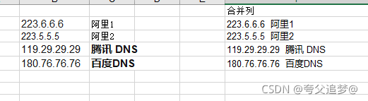 PingInfoView，中文，以及ping包+描述的使用。-CSDN博客