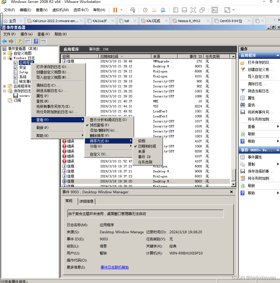 windows取证_windows取证 日志取证 csdn-CSDN博客