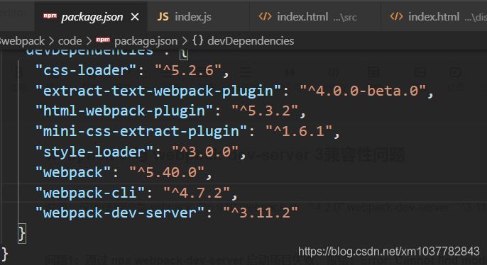 webpack 5 与 webpack-dev-server 3兼容性问题-CSDN博客