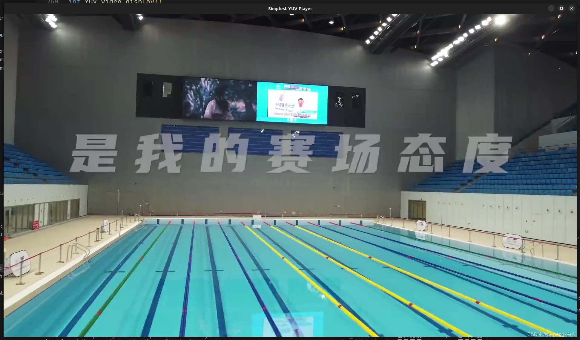 05-SDL YUV显示:SDL视频显示的流程_05-sdl-yuv-CSDN博客