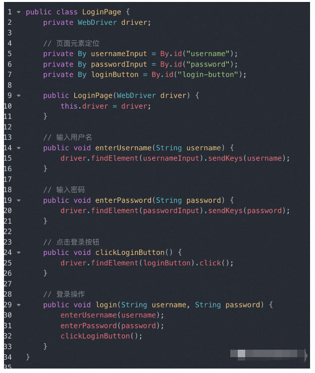 自动化测试：PO模式详解！_测试po是什么意思-CSDN博客