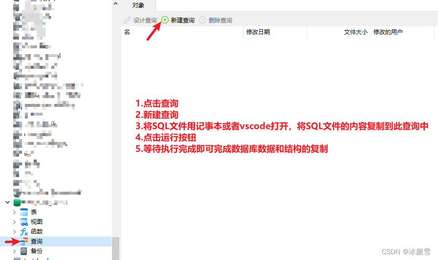 Navicat导出mysql数据库a的数据和结构至数据库bnavicat如何复制表结构 Csdn博客
