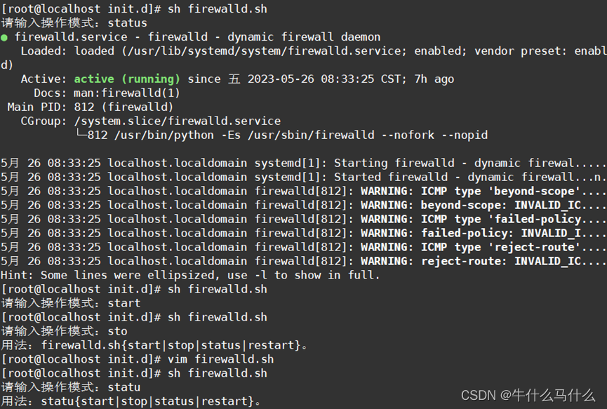 Linux条件判断与流程控制：从if到case-CSDN博客