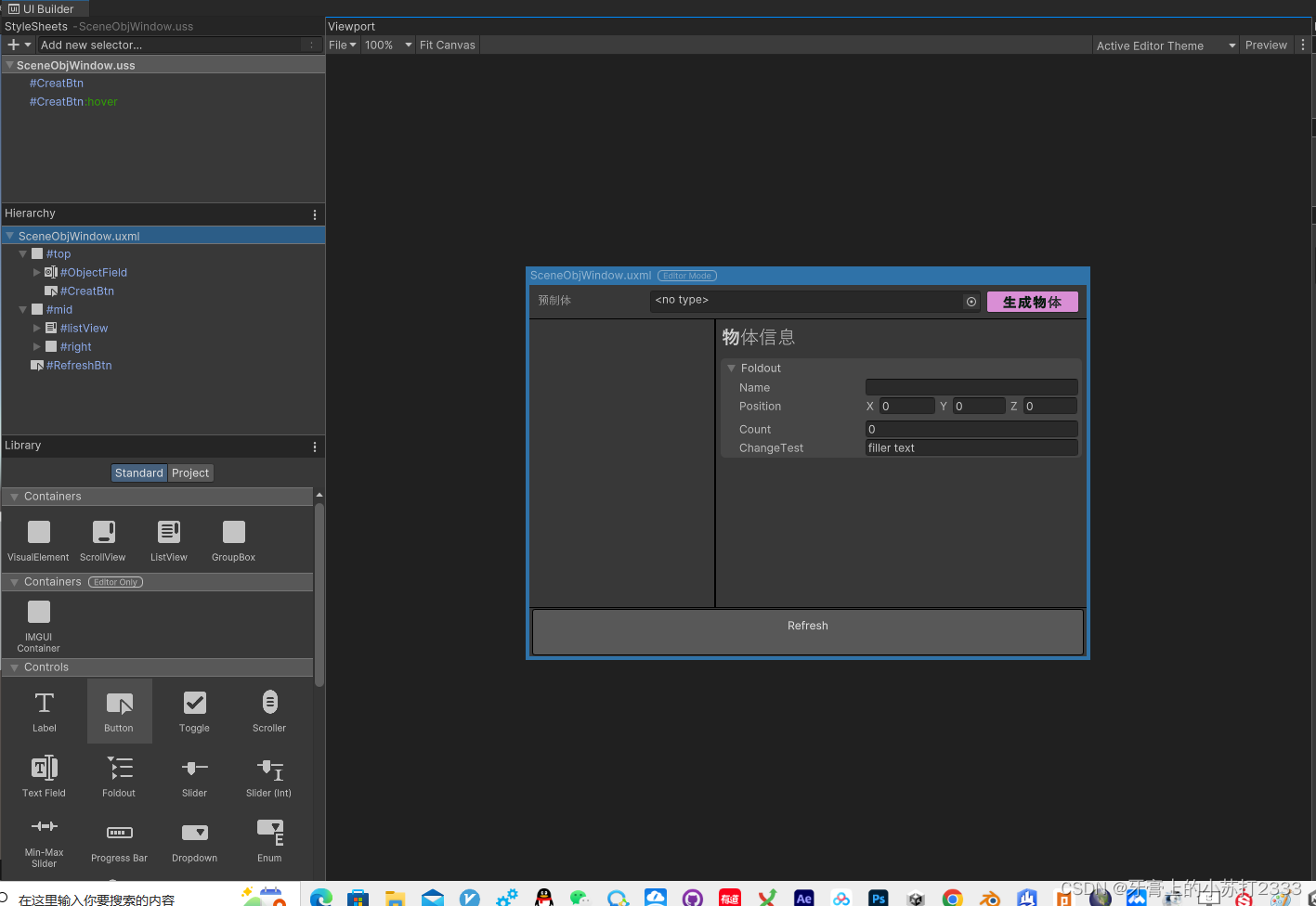 Unity Ui Toolkit学习笔记 Editorwindowunity Editorwindow停靠 Csdn博客