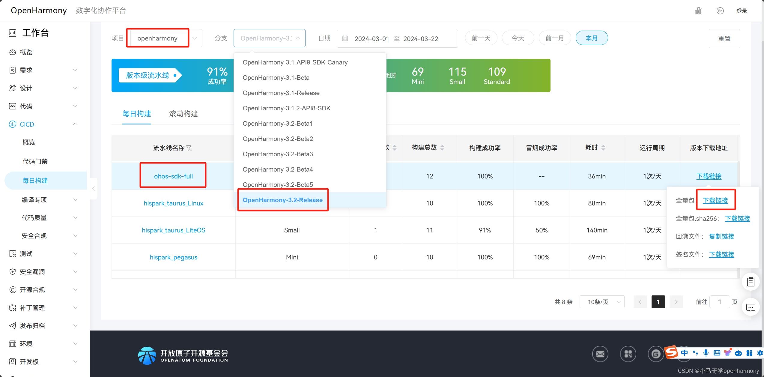 OpenHarmony之HDC配置问题_openharmony hdc-CSDN博客