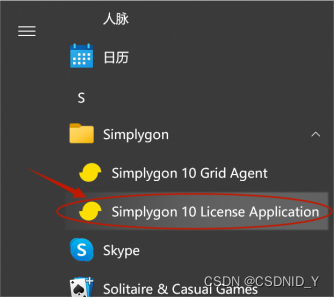 记录Simplyon在Unity中的使用_simplygon下载-CSDN博客