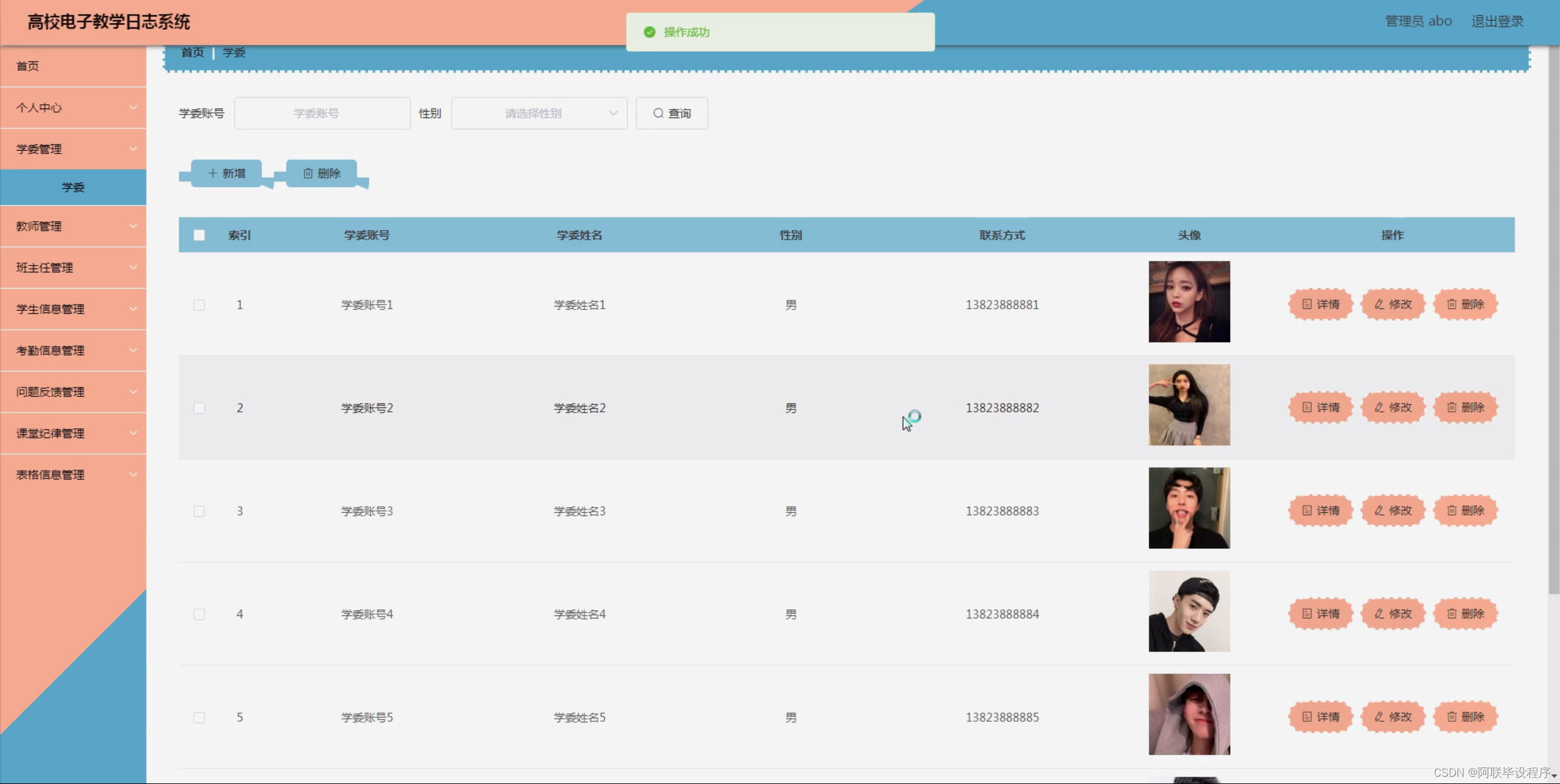 Java计算机毕业设计(附源码)高校电子教学日志系统(springbootmysqlmaven论文日志系统的设计和源码 Csdn博客
