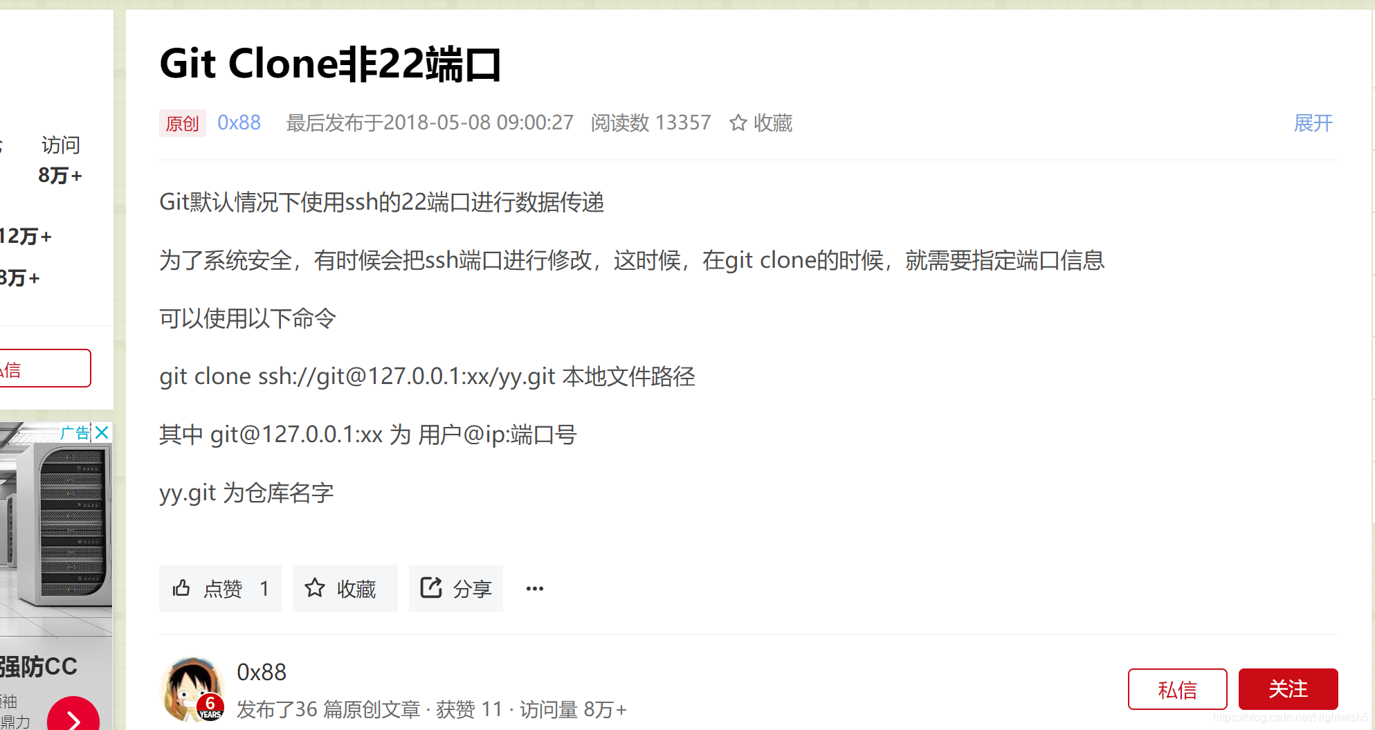 git clone 错误 port 22: connection refused_mac git clone port的设置connection reset by 192.168.1-CSDN博客