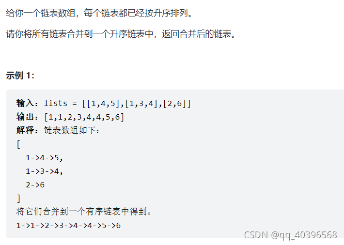 LeetCode 23. 合并K个升序链表_for (listnode node: lists)-CSDN博客